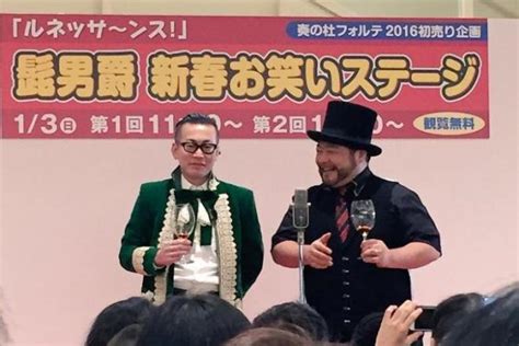 髭男爵 コスプレは俺の嫁全画像表示