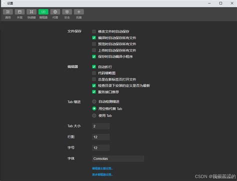 使用vscode来开发uniapp微信小程序vscode开发uniapp Csdn博客