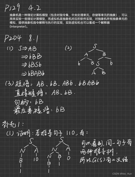电子科技大学编译原理复习笔记（四）：程序语言的设计电子科大 编译原理 Csdn博客