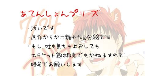 キセキ火 キセキから火神大我へ ジュリーjrのマンガ 黒バス【腐】 火神大我 火神生誕祭2013 Pixiv