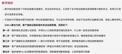 可信执行环境tee tee可信执行环境 csdn博客