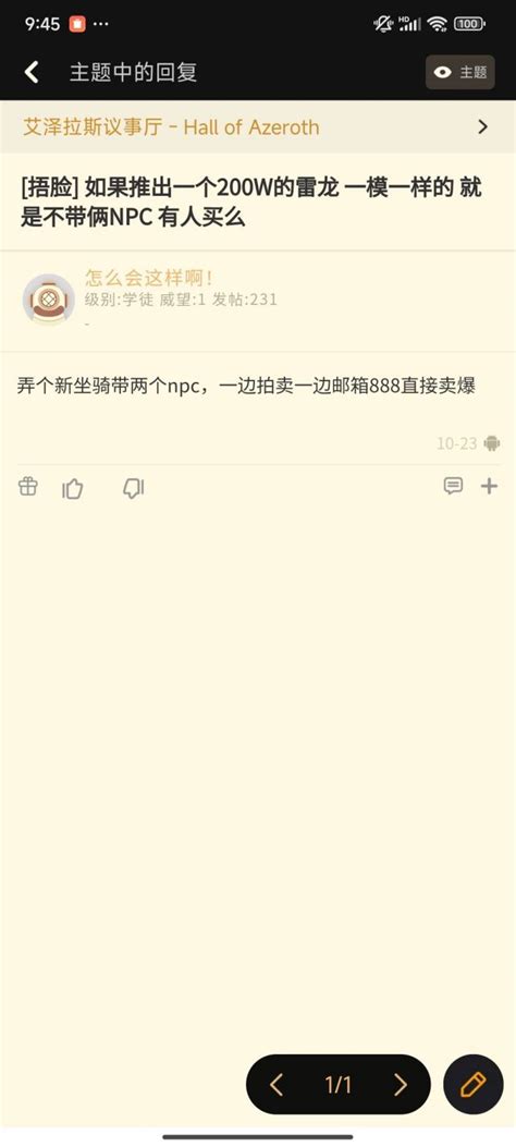 我这是一语成谶了？ Nga玩家社区