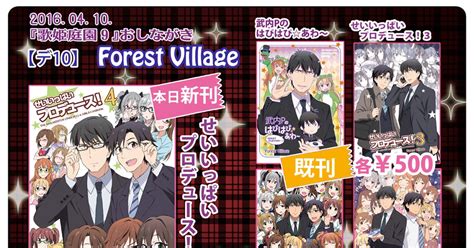 アイドルマスターシンデレラガールズ 【410歌姫庭園9】おしながき【デレマス】 あゆっこ＠今までありがとう！のイラスト Pixiv