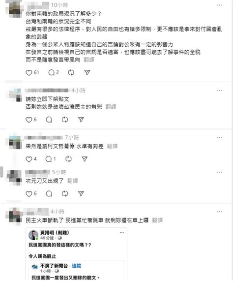 Re 新聞 名嘴「南韓給了威廉一個強而有力的示範」 看板 Hatepolitics 批踢踢實業坊