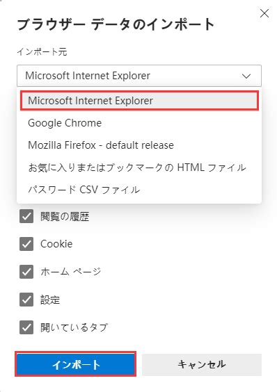 Internet Explorerからmicrosoft Edgeに移動する方法 Easeus