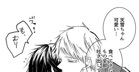 創作bl 『恋人じゃない二人』24 三宅ルコのマンガ 漫画 オリジナル 創作 Pixiv