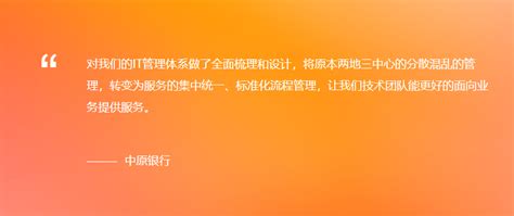 Itsm软件 It运维管理平台 源于itil、itss最佳实践的itsm软件