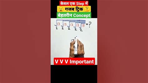 Number System Tricks केवल एक Step में By Ritesh Sir Ssc Maths