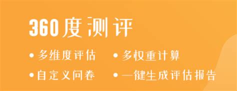 这才是360度评估正确的打开方式！99 的hr都不知道！ 知乎