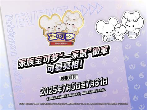 2022 09 21 宝可梦集换式卡牌游戏简体中文版即将发布 集换式卡牌游戏 The Official Pokémon
