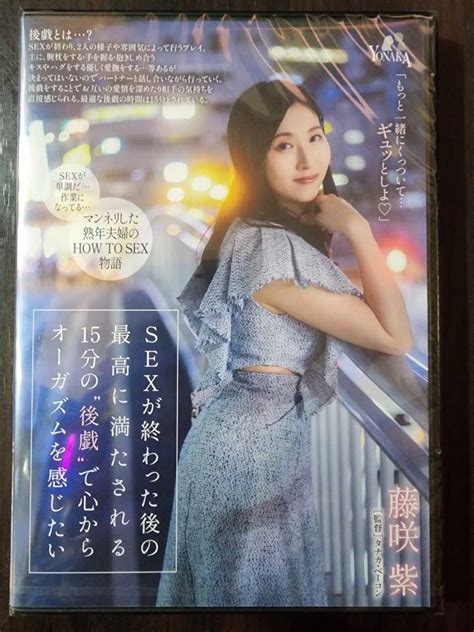 Yahooオークション 1 新品dvd Sexが終わった後の最高に満たされる15