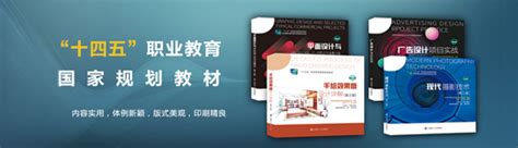 职业教育分社