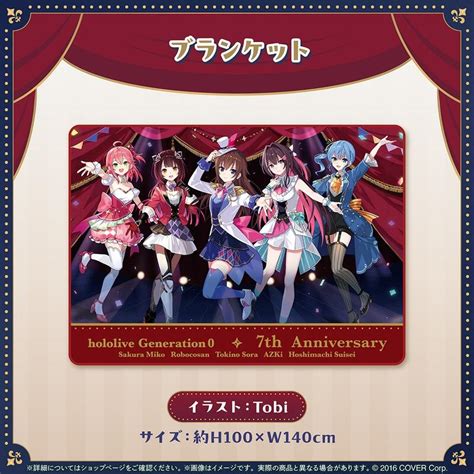 【怨念事務所】預約 3月免訂金 Hololive ホロライブ 0期生 活動7周年記念 毛毯 露天市集 全台最大的網路購物市集