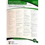 Basic Conditions Of Employment Act Poster A Top Compliance Pty Ltd