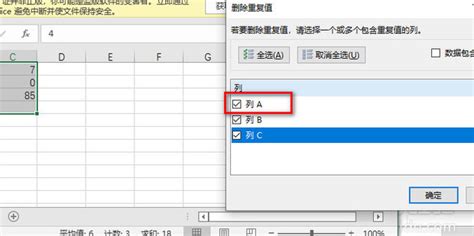 删除重复项怎么删除整行360新知