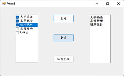 C创建windows窗体应用程序实例4【大学选课】c窗体应用程序实例 Csdn博客
