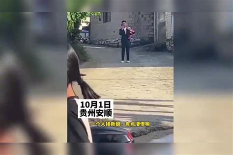 新郎官单枪匹马冲到新娘家门口，赶紧先手机摇人 考验情商的时候