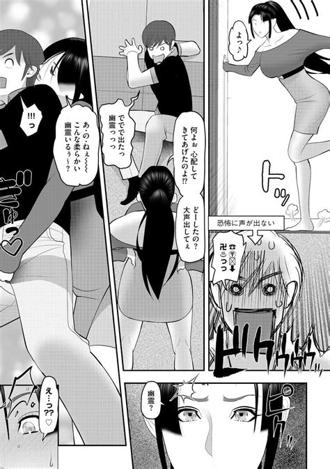 Body Line Page 117 Nhentai Hentai Doujinshi And Manga