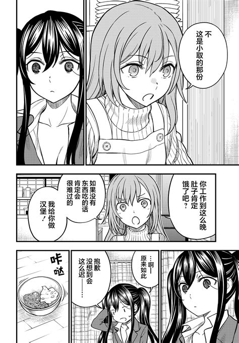 某科学的心理掌握 第165话 哔哩哔哩