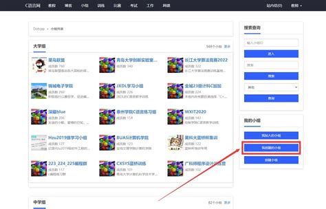 「图文教程」私有题库介绍及使用步骤 dotcpp编程社区
