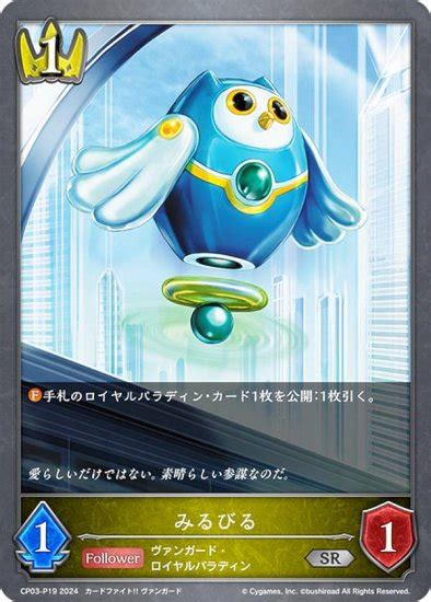 【パラレル】シャドウバース エボルヴ Cp03 P19 みるびる Sr シルバーレア コラボパック カードファイト ヴァンガード