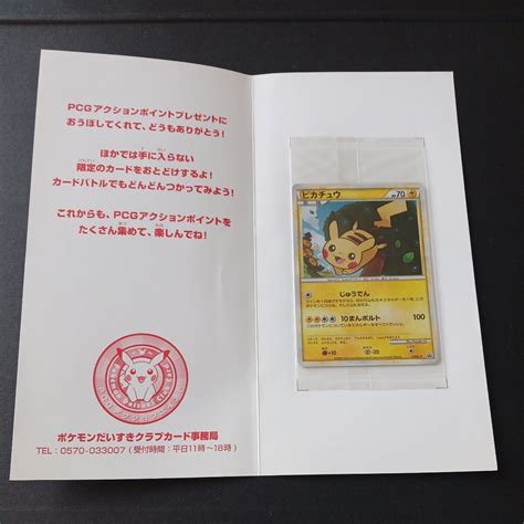 Yahooオークション ポケモンカード ピカチュウ 019l P 基本雷エネ