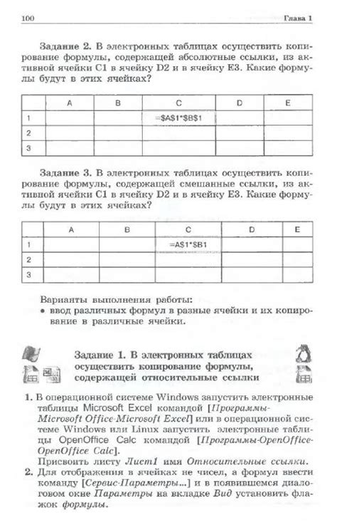 Угринович учебник по информатике 10 класс - читать онлайн
