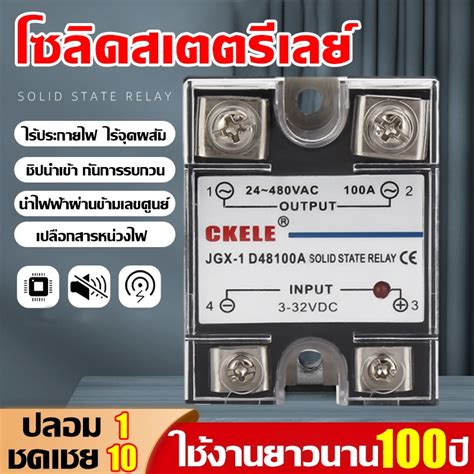 อพเกรดใหม Solid State Relay JGX D A SSR DA SSR โซลตสเตตรเลย คณภาพสง DC