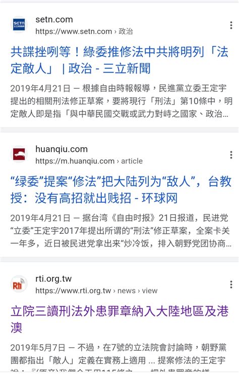 Re 新聞 賴清德：從未想過要與中國為敵 兩岸應該 看板 Gossiping 批踢踢實業坊