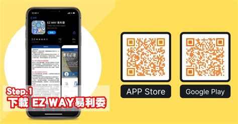 網購必讀2025年EZ WAY易利委包裹實名認證制度注意事項官方APP教學 Buy Ship台灣