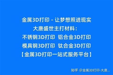 3D打印的技术介绍之SLA光固化成型技术 知乎