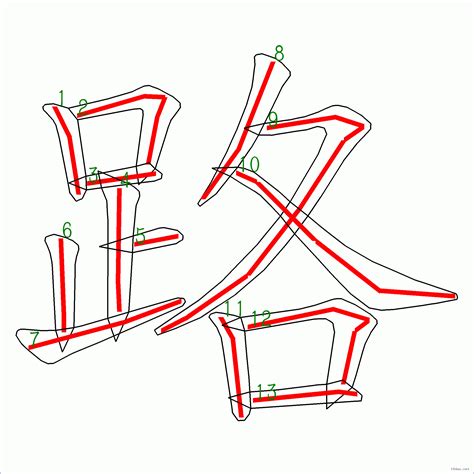 起字笔顺笔画 笔顺笔画 双的笔顺笔画顺序 大山谷图库