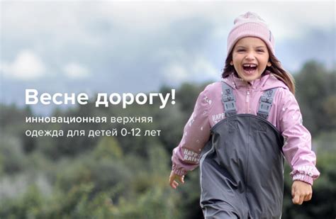 Интернет-магазин детской одежды Crockid в городе Нижний Новгород ...