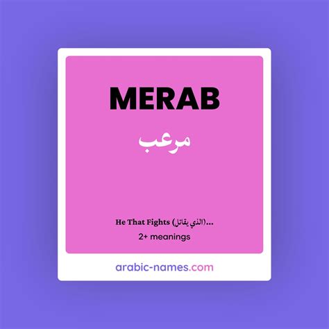 Merab مرعب Meaning In Arabic And English Arabic Names