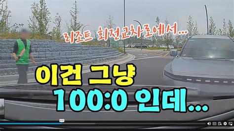 24614회 차로가 두개인 회전교차로에서 나란히 달리던 1차로 택시가 갑자기 꺾으면서 사고가 났습니다 Youtube