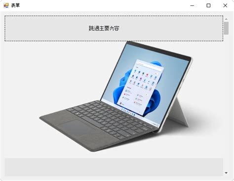 在 WinForms 應用程式中開始使用 WebView Microsoft Edge Developer documentation Microsoft Learn
