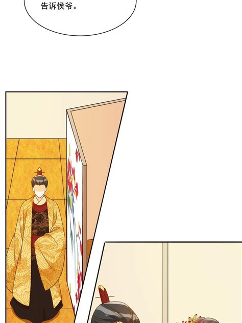 第九十一話12 庶女攻略（《錦心似玉》漫畫版） 包子漫畫