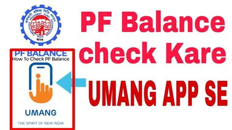 P F Balance Check Kare Umang App Se Pf चेक करना । Youtube