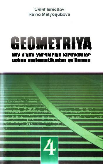 "Геометрия" китоби, Умид Исмоилов