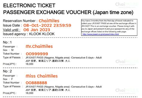 รีวิว ซื้อ Jr Pass ผ่าน Klook เชื่อถือได้ไหม ราคาเท่าไหร่ ใช้ยังไง กี่