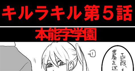キルラキル 五話で猿函 イズムのマンガ 函館臣子 猿投山渦 猿函 Pixiv