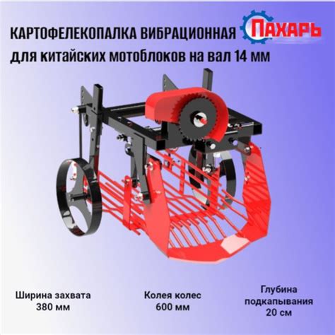 Оснастка для садовой техники Картофелекопалка вибрационная ККМ - 3 под ...