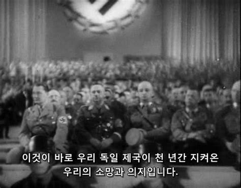 뉘른베르크 전당대회 히틀러 연설 자막 의지의 승리 네이버 블로그