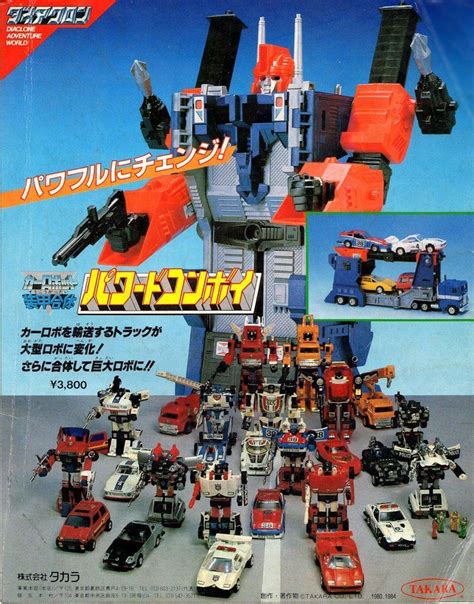 Click This Image To Show The Full Size Version Japanese Toys