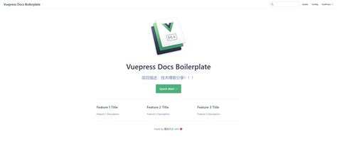 Vuepress1x使用及个人博客搭建