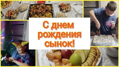 🤩ДИМЕ 11 ЛЕТ 🥳С ДНЕМ РОЖДЕНИЯ СЫНОК Youtube