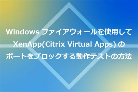 Windows Xenappcitrix Virtual Apps
