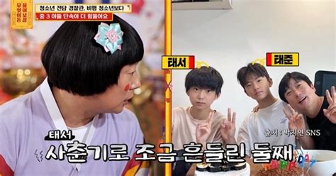 이수근 “아들 둘 중3까지 뽀뽀 방문 절대 못 닫게 해” 물어보살 [결정적장면]