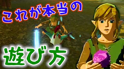ブレワイついついやりたくなってしまう遊び5連発小ネタ解説 YouTube