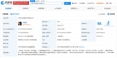 揭秘kimi开发公司 Kimi公司近期新增ai业务显示融资杨植麟
